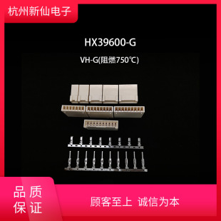 杭州新仙电子HX39600-G-VH-红星连接器 / 拍1发100-阿里巴巴