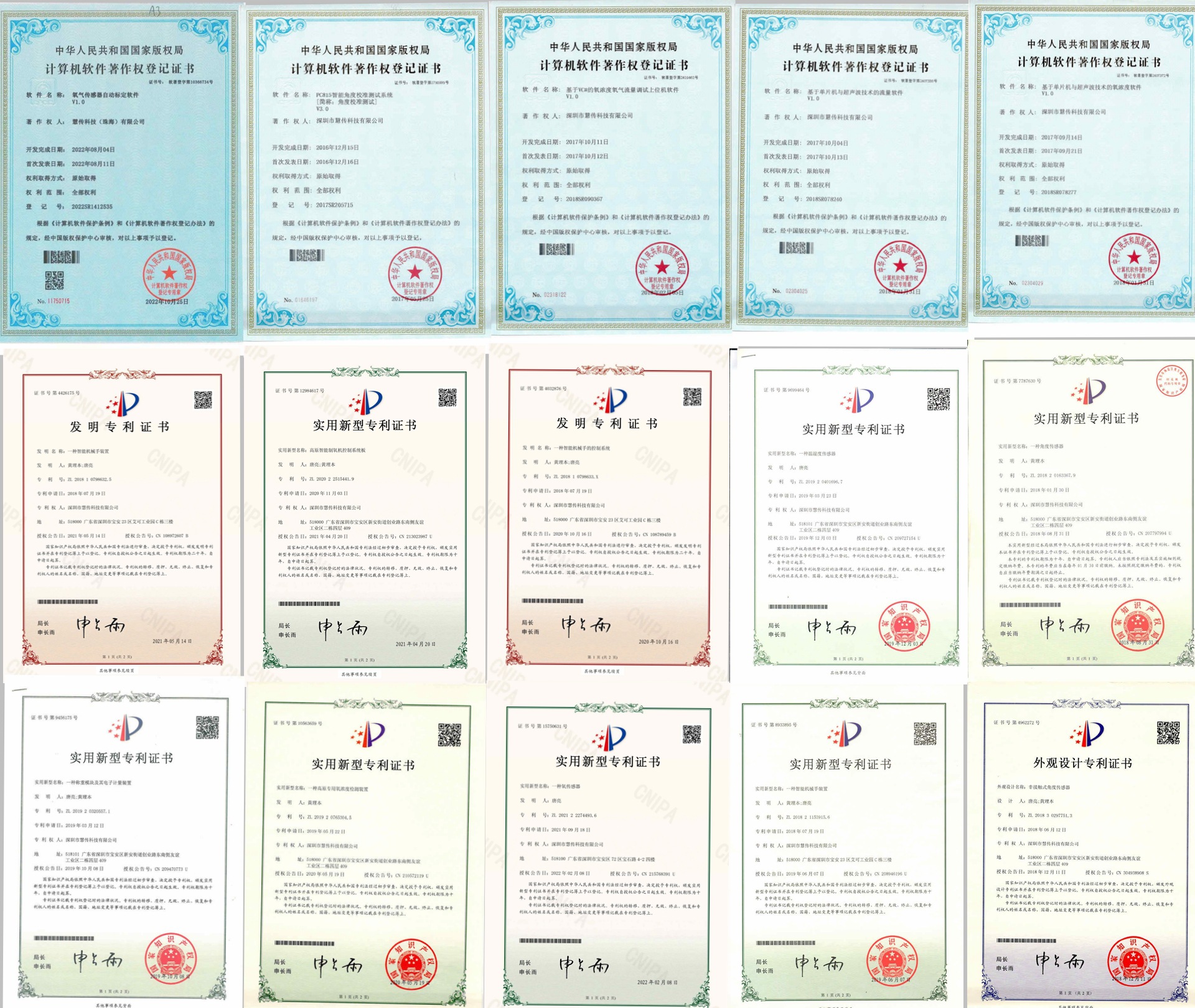 慧传科技（珠海）有限公司店铺推荐