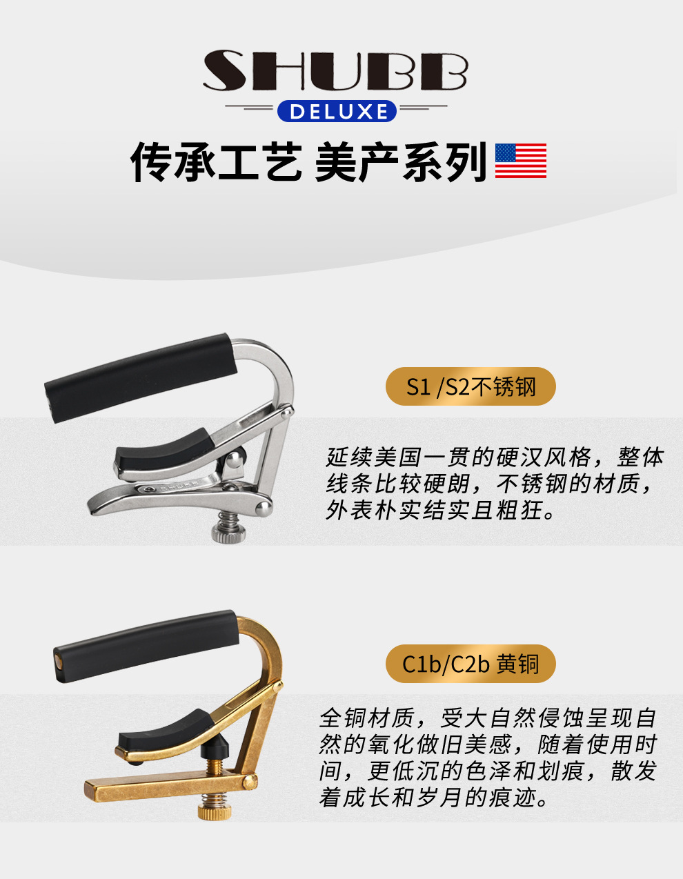 shubb夏伯变调夹 C1 S1 L1尤克里里民谣吉他变音夹古典调音夹capo-阿里巴巴