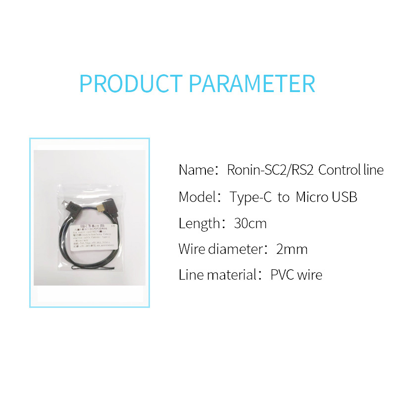 适用大疆如影sc2/rs2佳能相机控制线micro usb for5d4 5ds/r 1dx2-阿里巴巴