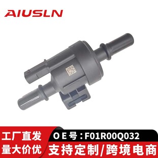 适用五菱/宝骏/传祺(国6)碳罐真空电磁阀F01R00Q032 F01R00KA03-阿里巴巴
