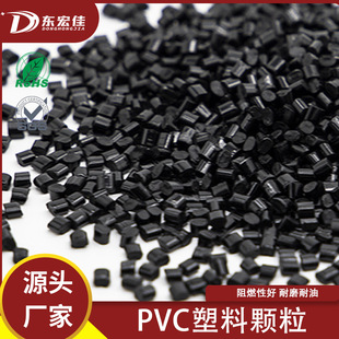 注塑料pvc颗粒硬度25P 30P 35P 38P 40P 45P 50P 55聚氯乙烯料-阿里巴巴