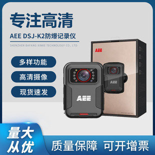 AEE DSJ-K2防爆记录仪高清红外便携小巧监控双电可换现场记录仪-阿里巴巴