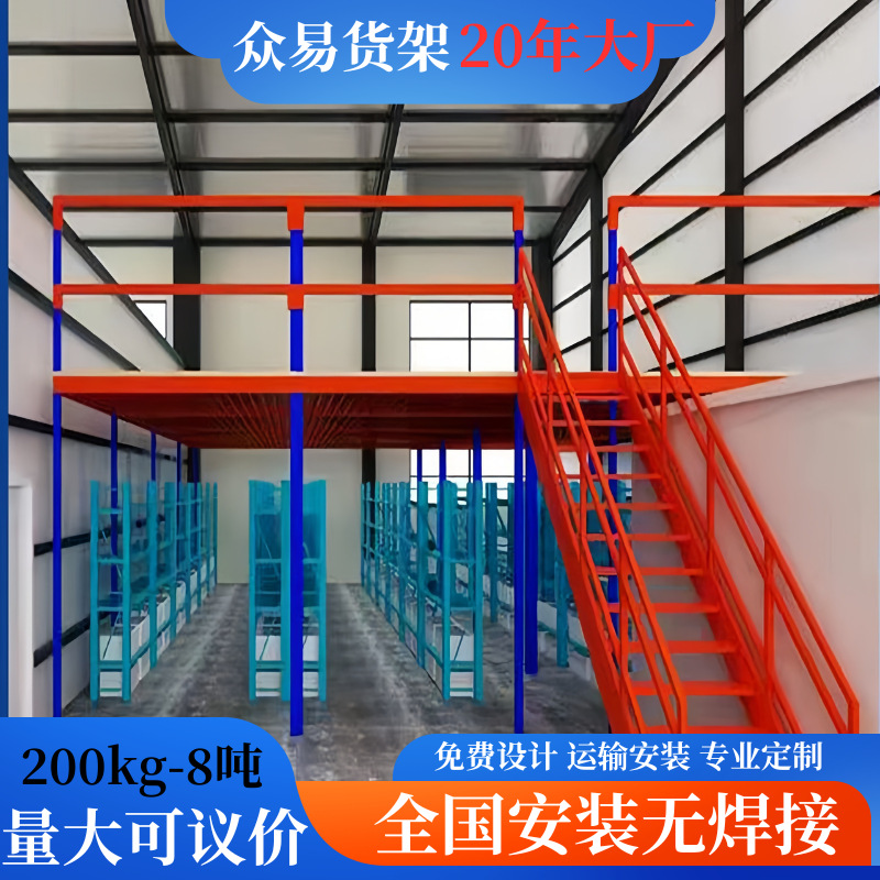 Warehouse Shelves, Mezzanine Platforms, Office Compartments, Factory ...