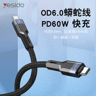 OD6.0加粗蟒蛇线跨境适用华为小米铝合金编织PD快充60W数据线礼品-阿里巴巴