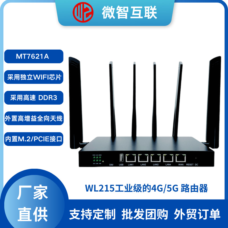 Industrial-Grade 4G5G Card-Insert Router Mt7621 Gigabit Dual-Band ...