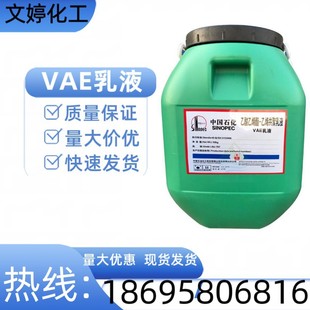 工厂供应VAE乳液 北京707 BJ-707乳液 建筑防水防火涂料 界面剂-阿里巴巴