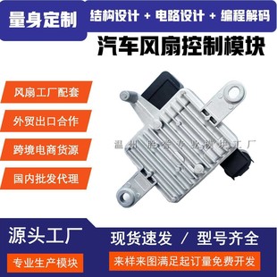 索兰托风扇控制器风扇控制模块风扇电阻25385C6500;-阿里巴巴