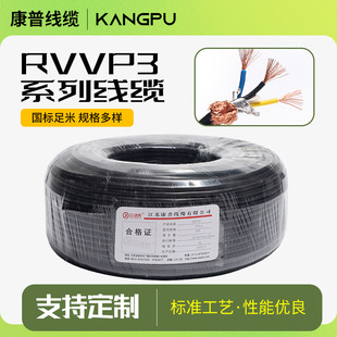RVVP3*0.5 0.75 1 1.5 2 2.5纯铜屏蔽通讯控制信号线屏蔽线电缆-阿里巴巴
