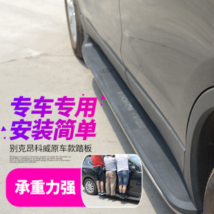 适用于别克昂科威踏板原厂款侧踏板改装配件脚踏板 别克车用款-阿里巴巴