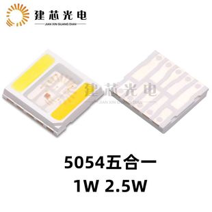5054五合一大功率5054RGBWW全彩LED灯珠1W 2.5W户外工程亮化-阿里巴巴