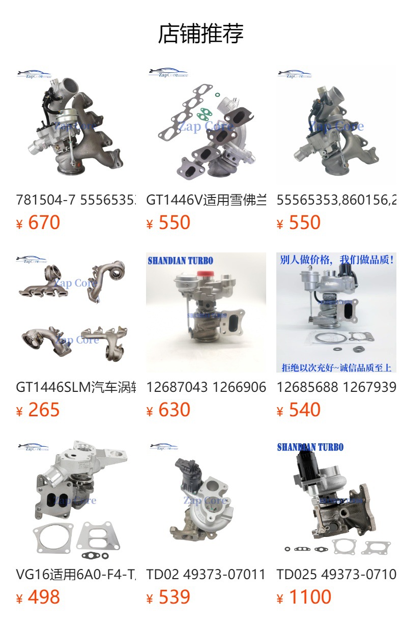 06L145722B 06L145702 06L145722L 适用奥迪A4 Q5 2.0T涡轮增压器-阿里巴巴