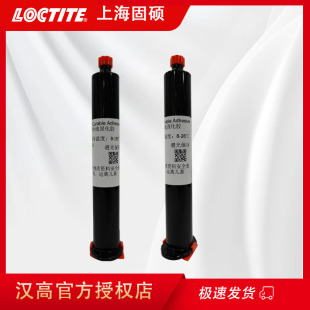汉高乐泰190024胶水柔性UV胶紫外线光固化无影胶电子元件分装正品-阿里巴巴