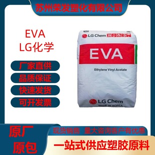 EVA /LG化学 EF443 挤出 高冲击 高拉伸强度 吹塑薄膜-阿里巴巴
