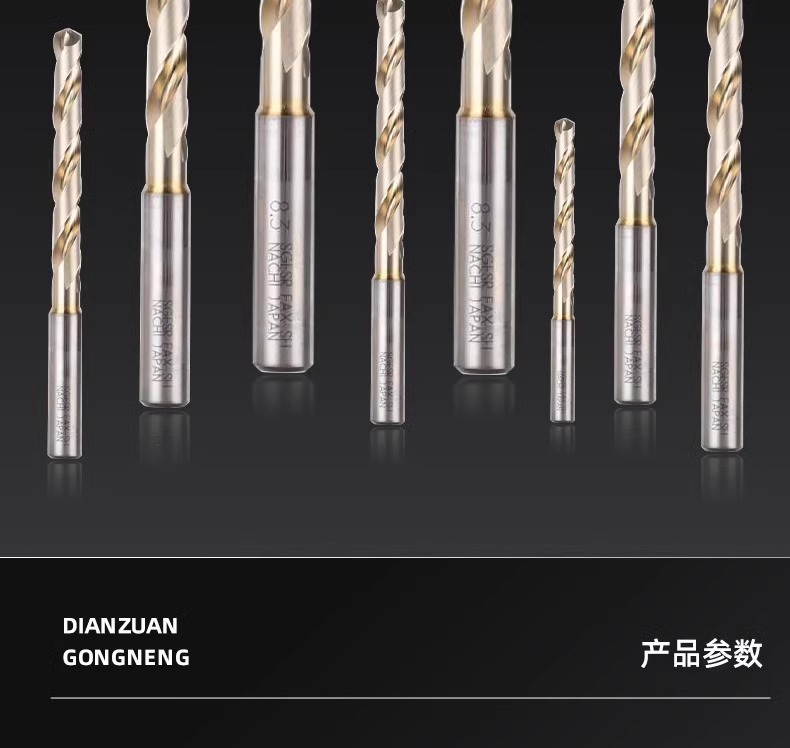 日本NACHI不二越L7574粉末冶金钻头SG-ESS不锈钢高速钢加长进口钻-阿里巴巴