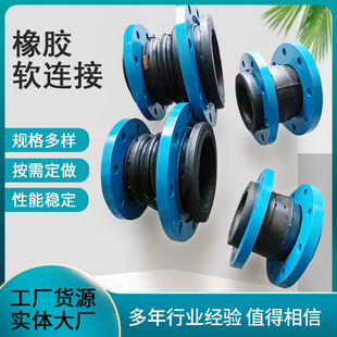 法兰软连接柔性高弹单球体法兰式橡胶软连接避震喉柔性橡胶接头-阿里巴巴