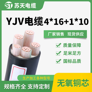 yjv4*16+1*10 yjv4*25+1*16铜芯电缆 阻燃yjv电力电缆 厂家销售-阿里巴巴