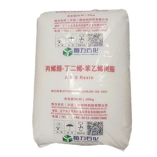 白色ABS恒力石化HA-714塑胶原料器材汽车配件制品加工的塑料颗粒-阿里巴巴