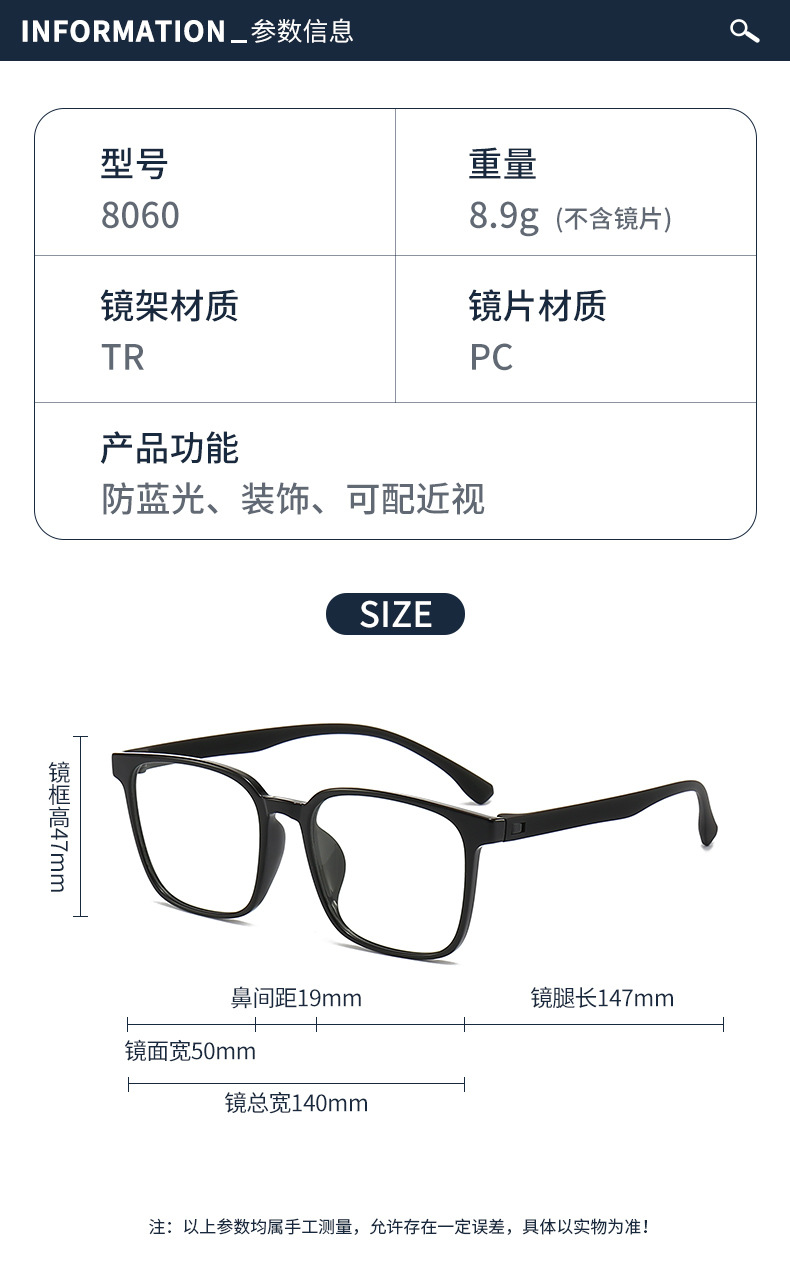 8060无螺丝无金属超轻TR90光学眼镜框架男款方框防蓝光平光眼镜框-阿里巴巴