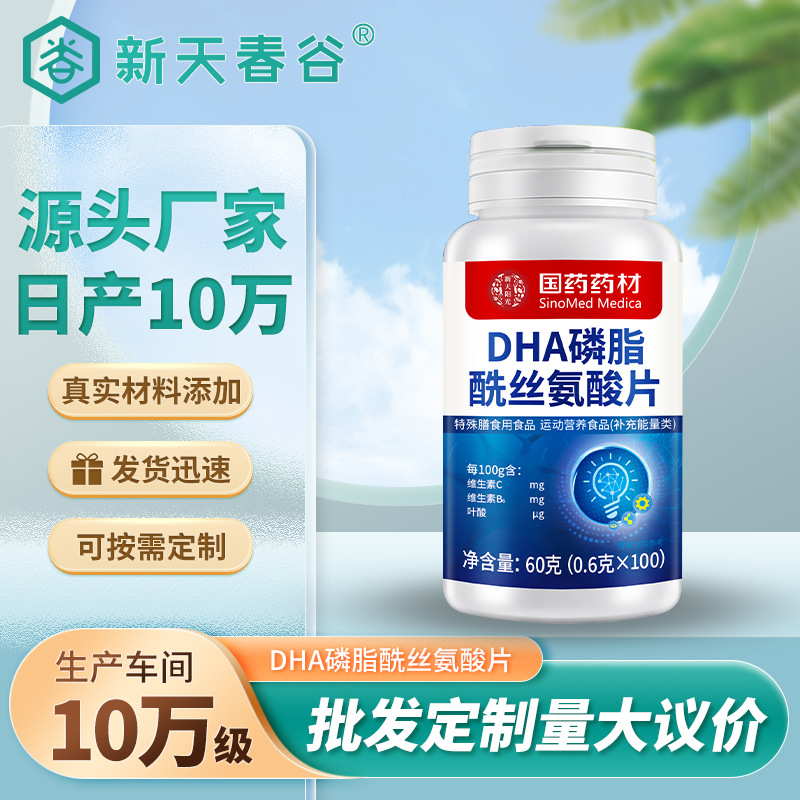 DHA磷脂酰丝氨酸片 dha藻油压片糖果咀嚼片源头工厂批发定制-阿里巴巴