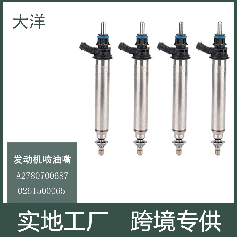 适于奔驰梅赛德斯直喷喷油嘴2560700187 A2780700687 0261500065-阿里巴巴