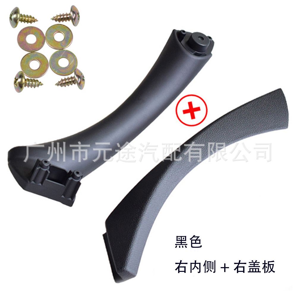 元途汽配适用于宝马老3系E90E91车门扶手内拉手汽车副驾驶门扶手-阿里巴巴