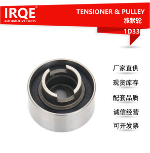 IRQE现货批发汽车张紧轮皮带轮1345A052适用三菱欧蓝德/蓝瑟-阿里巴巴