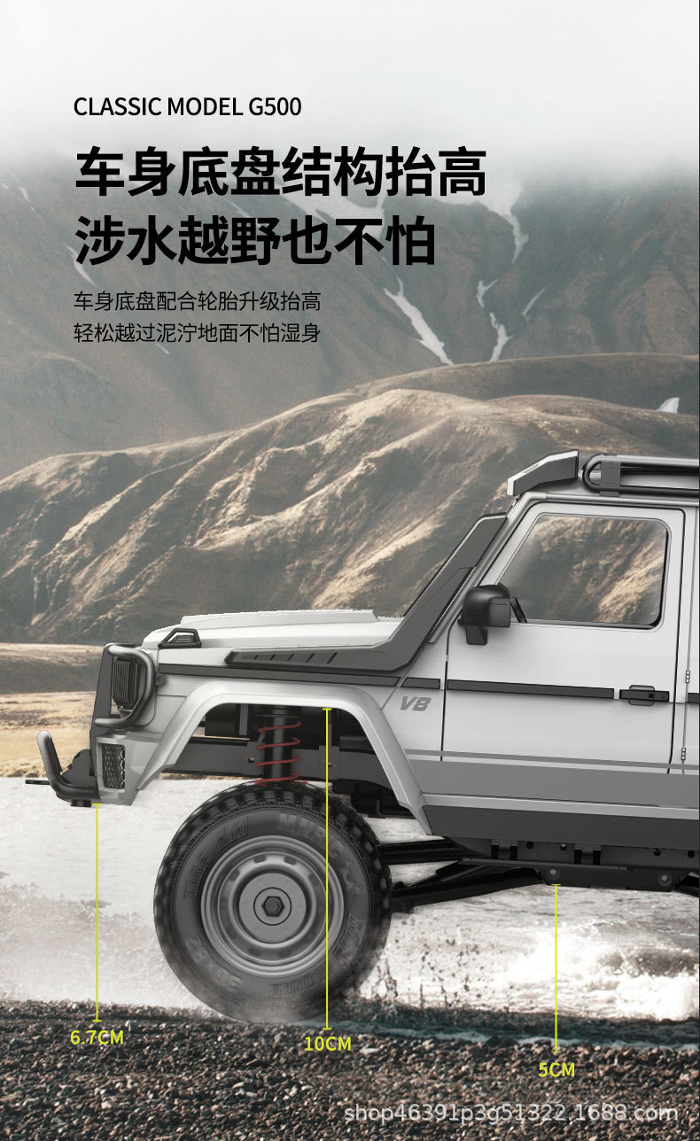 莽牛MN86/MN86S/99S/90巴博斯大G500全比例遥控越野车1：12模型车-阿里巴巴