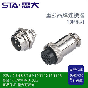 GX19航空插头4芯 接口直径19mm金属插头法兰插座正装反装连接器-阿里巴巴