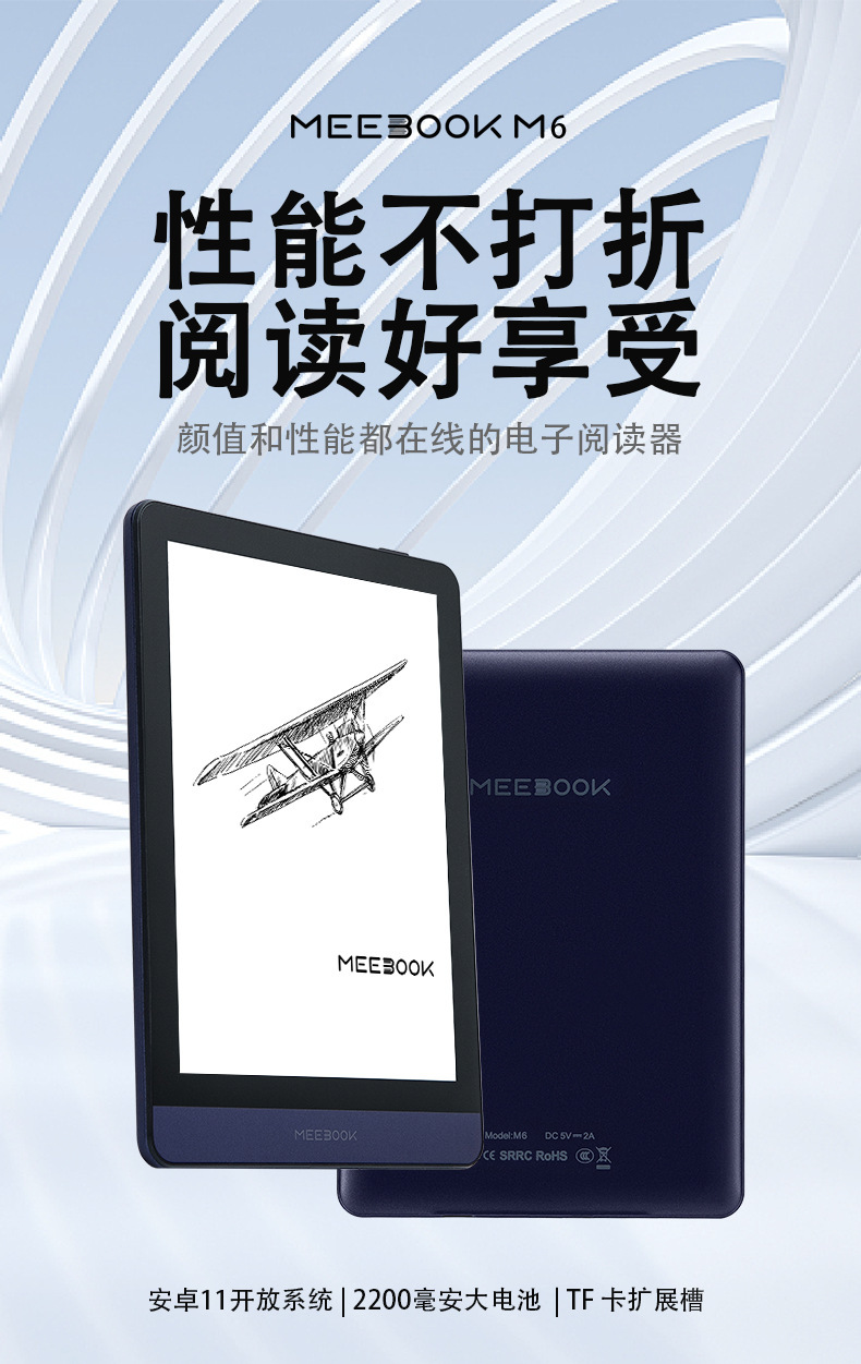 MEEBOOK带谷歌资料包跨境M6高清墨水屏6寸电纸书电子阅读器300PPI-阿里巴巴