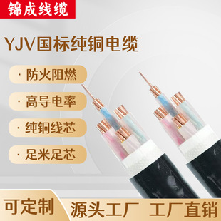 国标电缆ZR-YJV2/3/4/5芯2.5-150平方无氧铜硬芯户外架空电力电缆-阿里巴巴