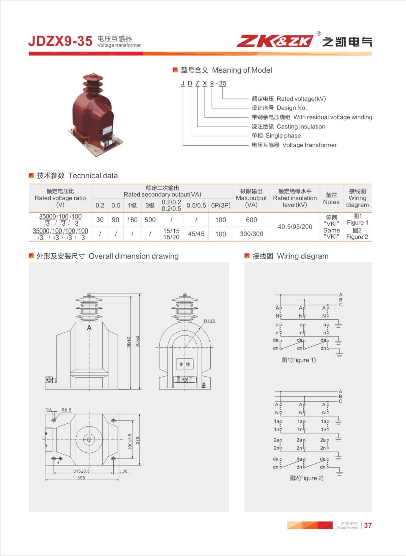 供应JDZ9-35 JDZX9-35 JDZX9-35G 35KV高压电压互感器-阿里巴巴