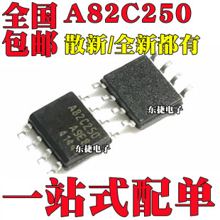 贴片 PCA82C250 A82C250 PCA82C250T SOP8 CAN接口芯片 82C250Y-阿里巴巴