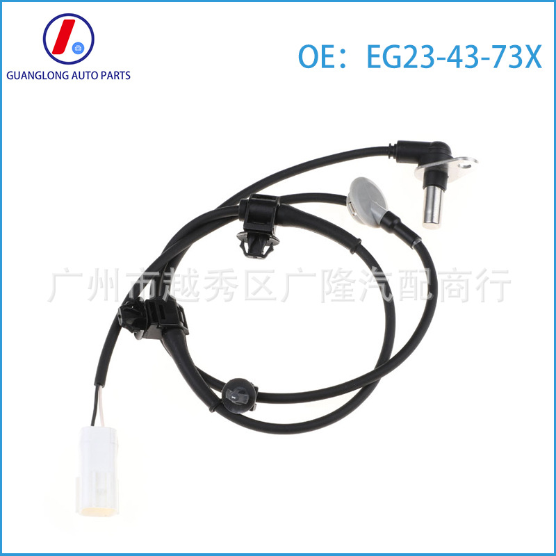 适用马自达 CX-7 ABS防抱死轮速传感器EG234373X EG23-43-73X-阿里巴巴