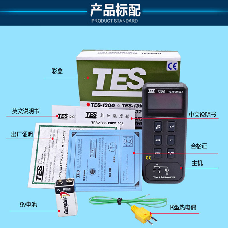 原装台湾泰仕TES-1300单双通道温度表K型表面热电偶温度计测温仪-阿里巴巴