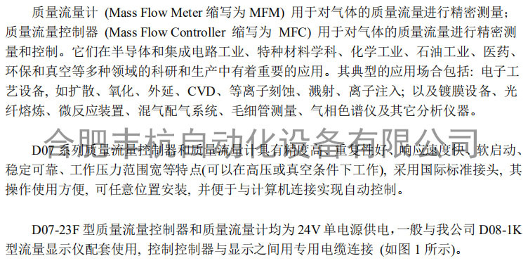 七星华创MFM质量流量计D07-23FM 气体MFC质量流量控制器D07-23F-阿里巴巴