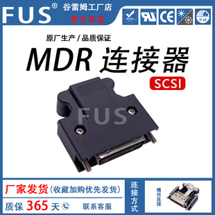 SCSI接头MDR连接器伺服驱动器插头SM-14P/20P/26P/36P/50P/68P-阿里巴巴