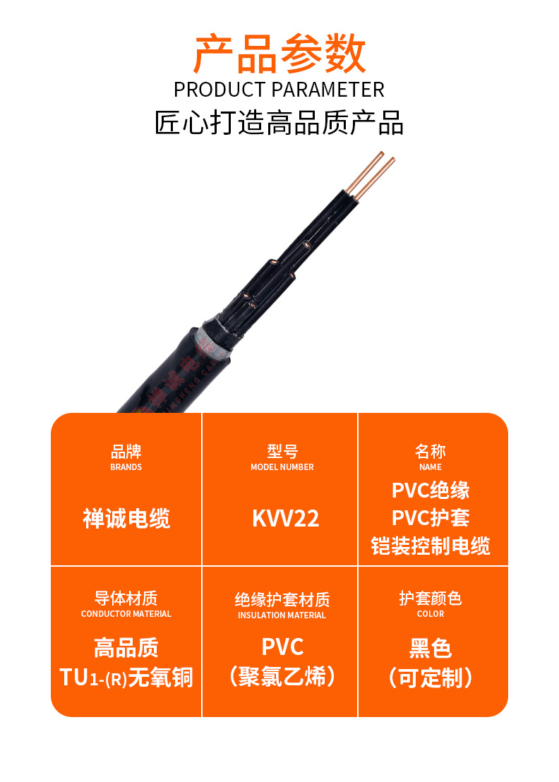 禅诚电缆纯铜 KVV22 2/3芯0.5/0.75/1/1.5/2.5平方铠装控制电缆-阿里巴巴