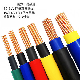 厂家直供南方一线BVV10/16/25/35平方国标铜芯阻燃双皮散剪电线-阿里巴巴