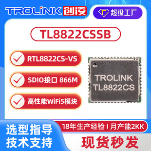 RTL8822CS-VL1200M5G蓝牙11acSDIOBTWIFI模块wifi5路由器双模-阿里巴巴