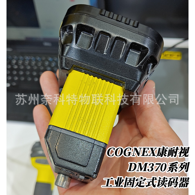 COGNEX康耐视DM370系列DMR-374/375X/Q/QL/L工业固定式读码器-阿里巴巴