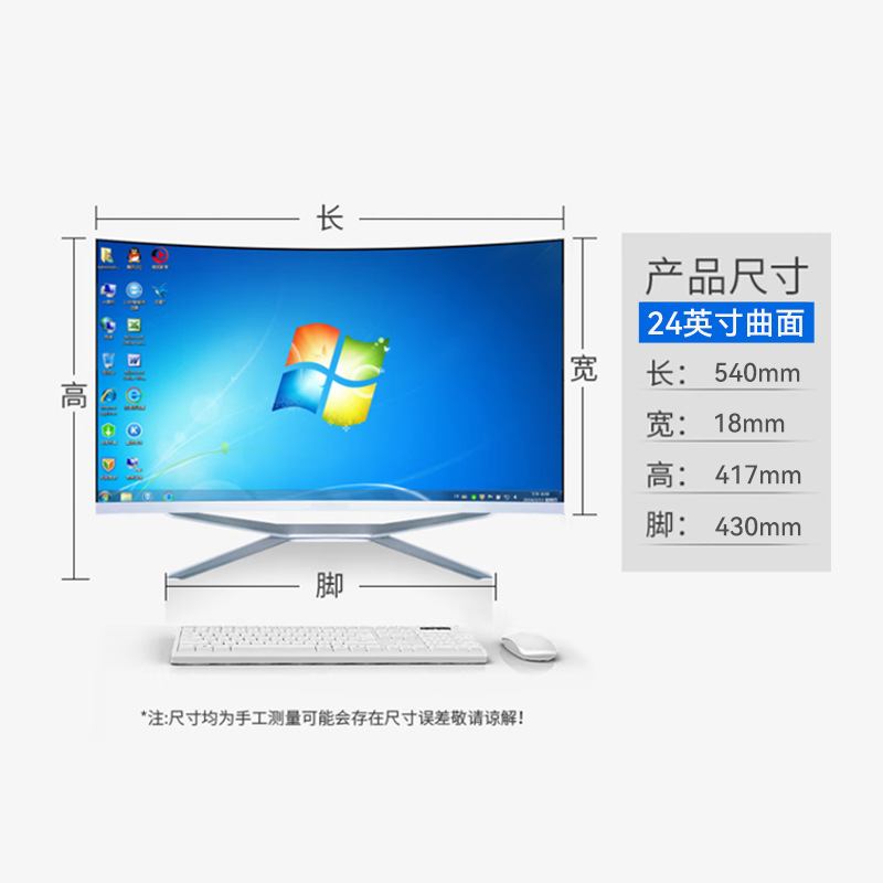 32-inch all-in-one computer desktop curved screen single display design ...