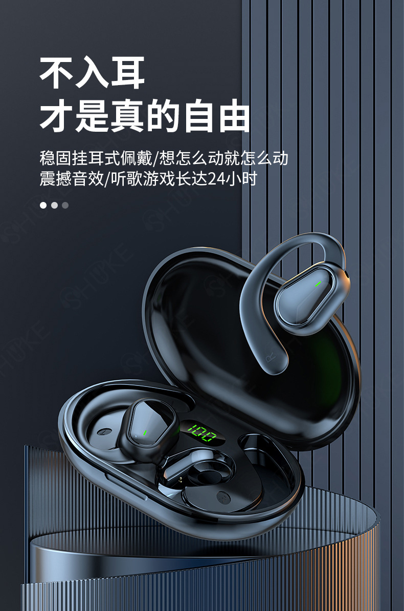 全新挂耳式D88蓝牙耳机超续航TWS双不入耳跨境爆款运动耳机开放式-阿里巴巴