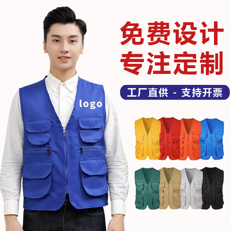 Work clothes multi-pocket vest custom community volunteer street ...