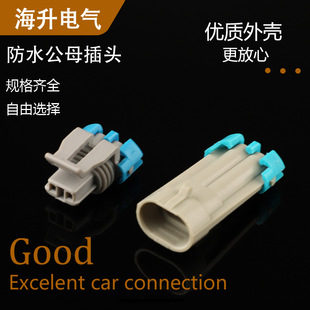12162343汽车公母12052644插头连接线国产DJ7024B-1.5-11/21-阿里巴巴
