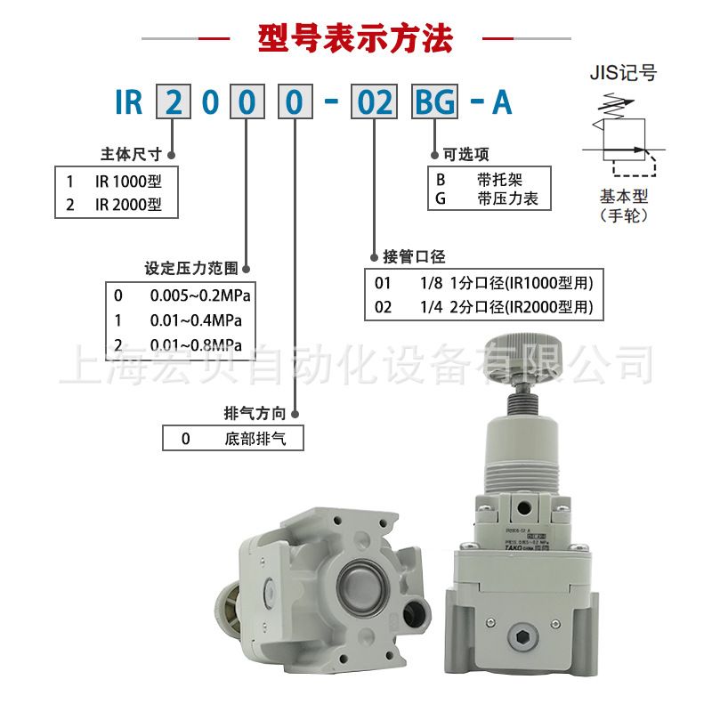 IR2000 IR2010 IR2020-02精密减调压阀IR3000 IR3010 IR3020-04-阿里巴巴