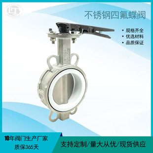 不锈钢四氟蝶阀D71F-16P手柄304软密封对夹蝶阀 天津阀门厂家-阿里巴巴