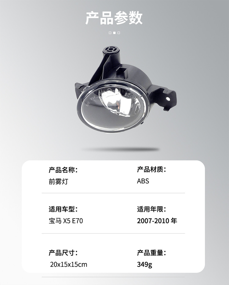 适用于宝马X5 E70前雾灯防雾灯前杠灯63176924655 63176924656-阿里巴巴