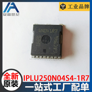 IPLU250N04S4-1R7 PG-HSOF-8 场效应管(MOSFET) 全新原装4N041R7-阿里巴巴