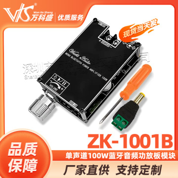 ZK-1001B 单声道100W蓝牙音频功放板模块带TWS对箱功能TPA3116-阿里巴巴